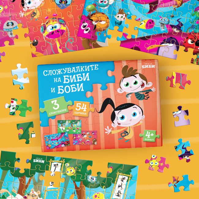 Светот на Биби Сложувалки 3 во1 4