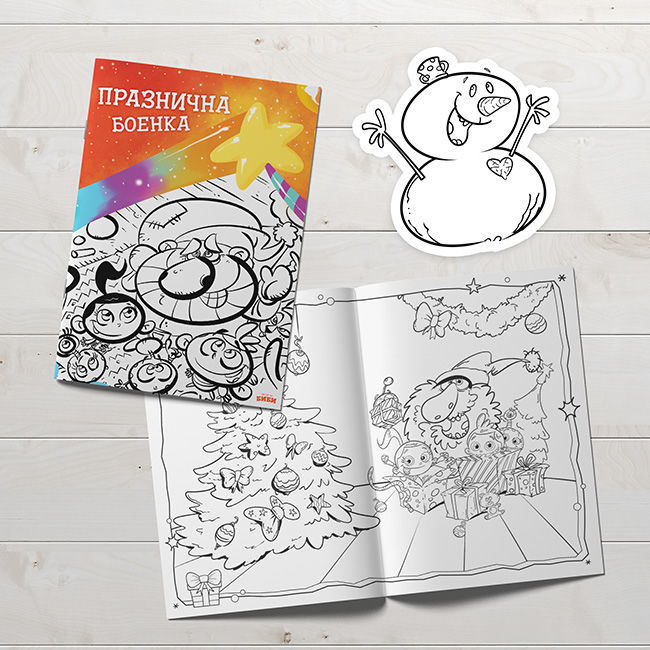 Светот на Биби | Празнична боенка